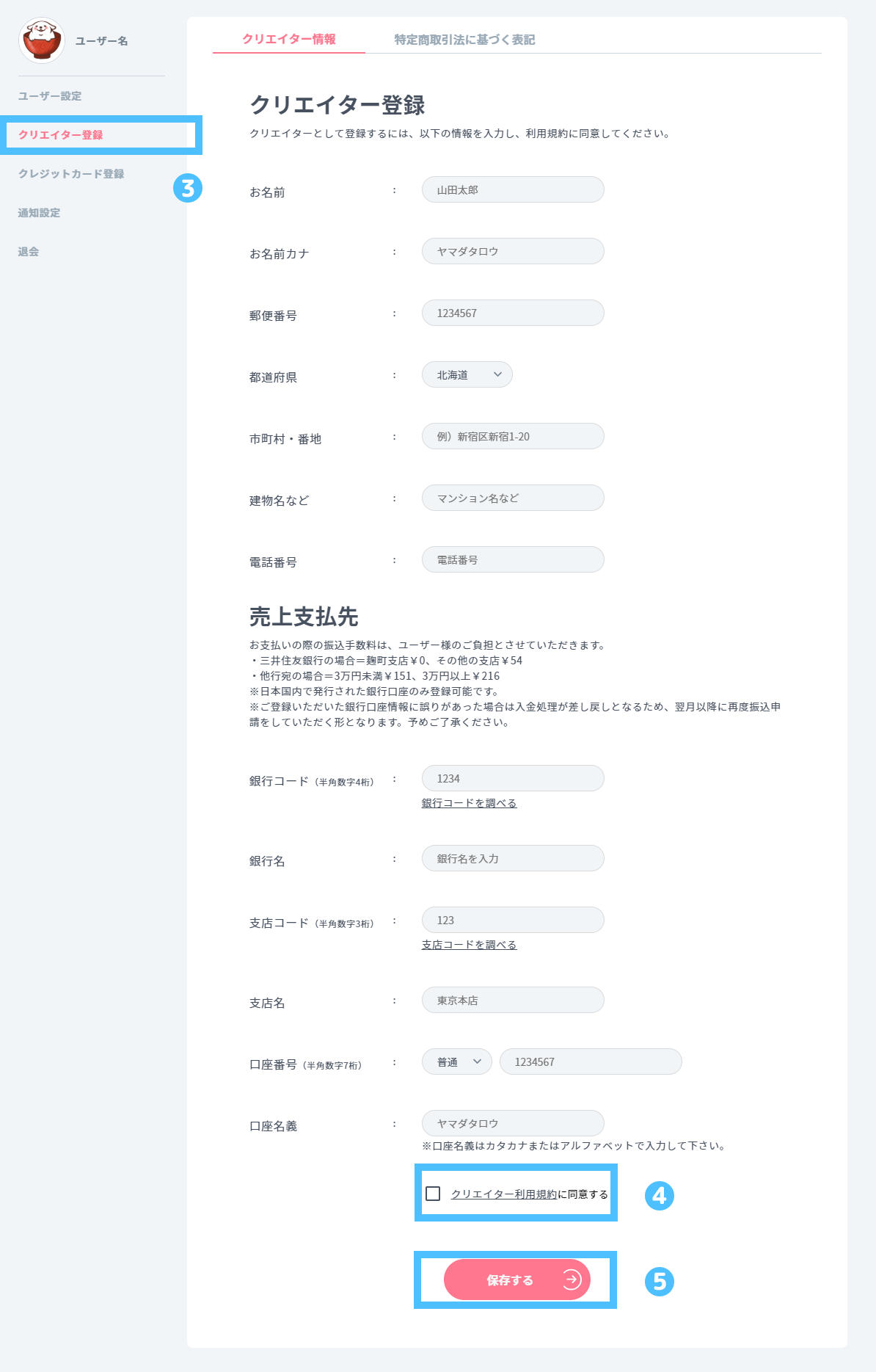 nizimaでオリジナルイラストやLive2Dモデルを販売してみよう！ | nizimaでできること