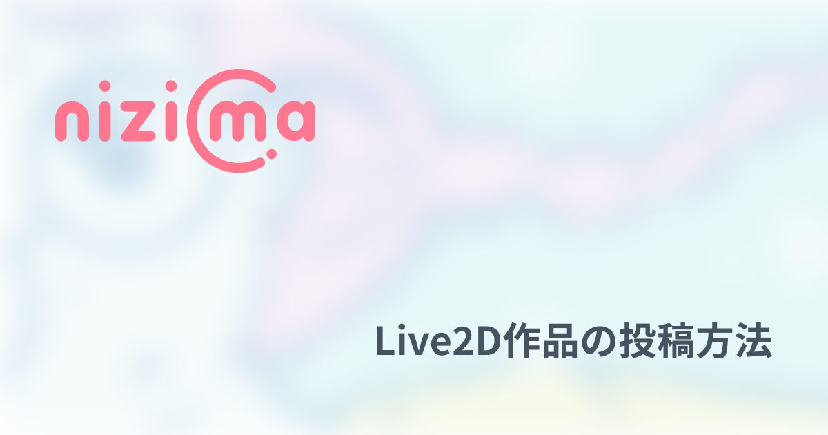 How to post Live2D Models | What you can do with "nizima"