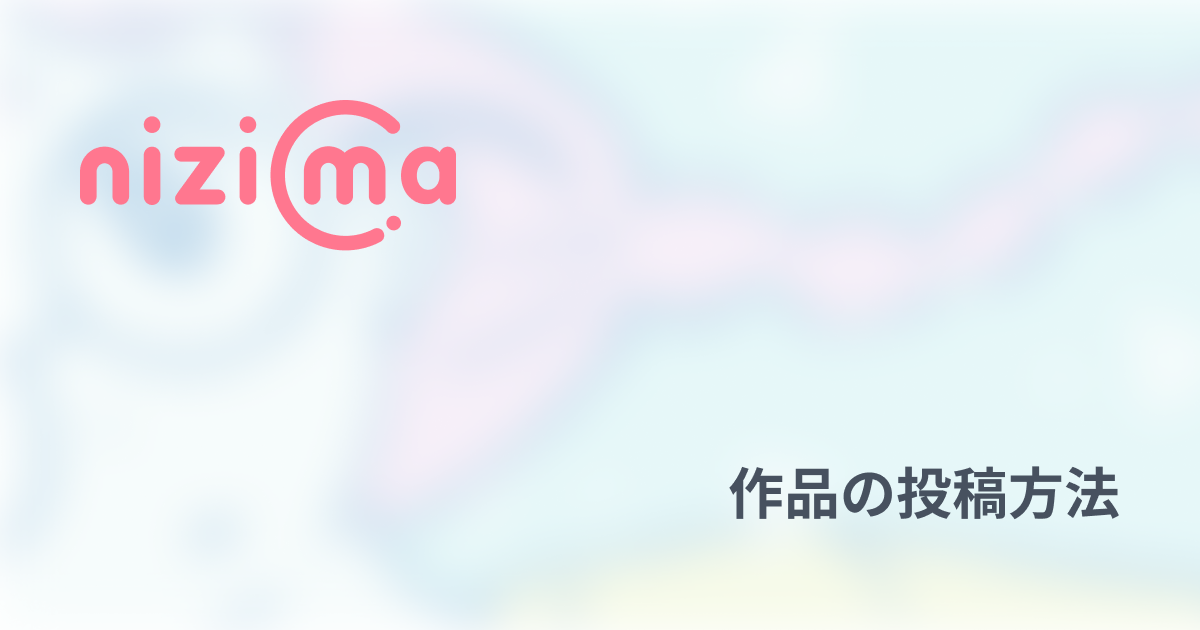 Types of works that can be submitted to nizima | What you can do with ...