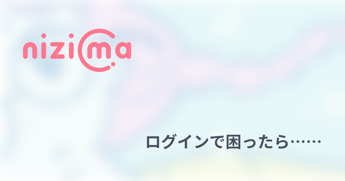 If you have trouble logging in to … | What you can do with "nizima"