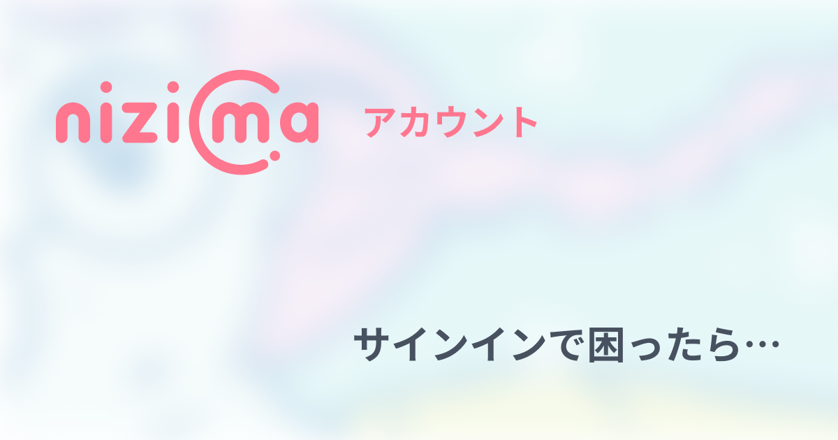 [nizima account] If you have trouble signing in … | What you can do ...