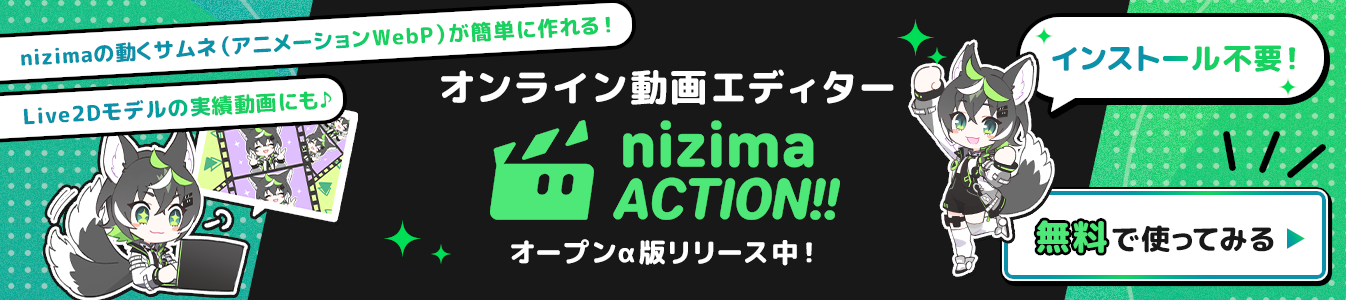 nizima by Live2D